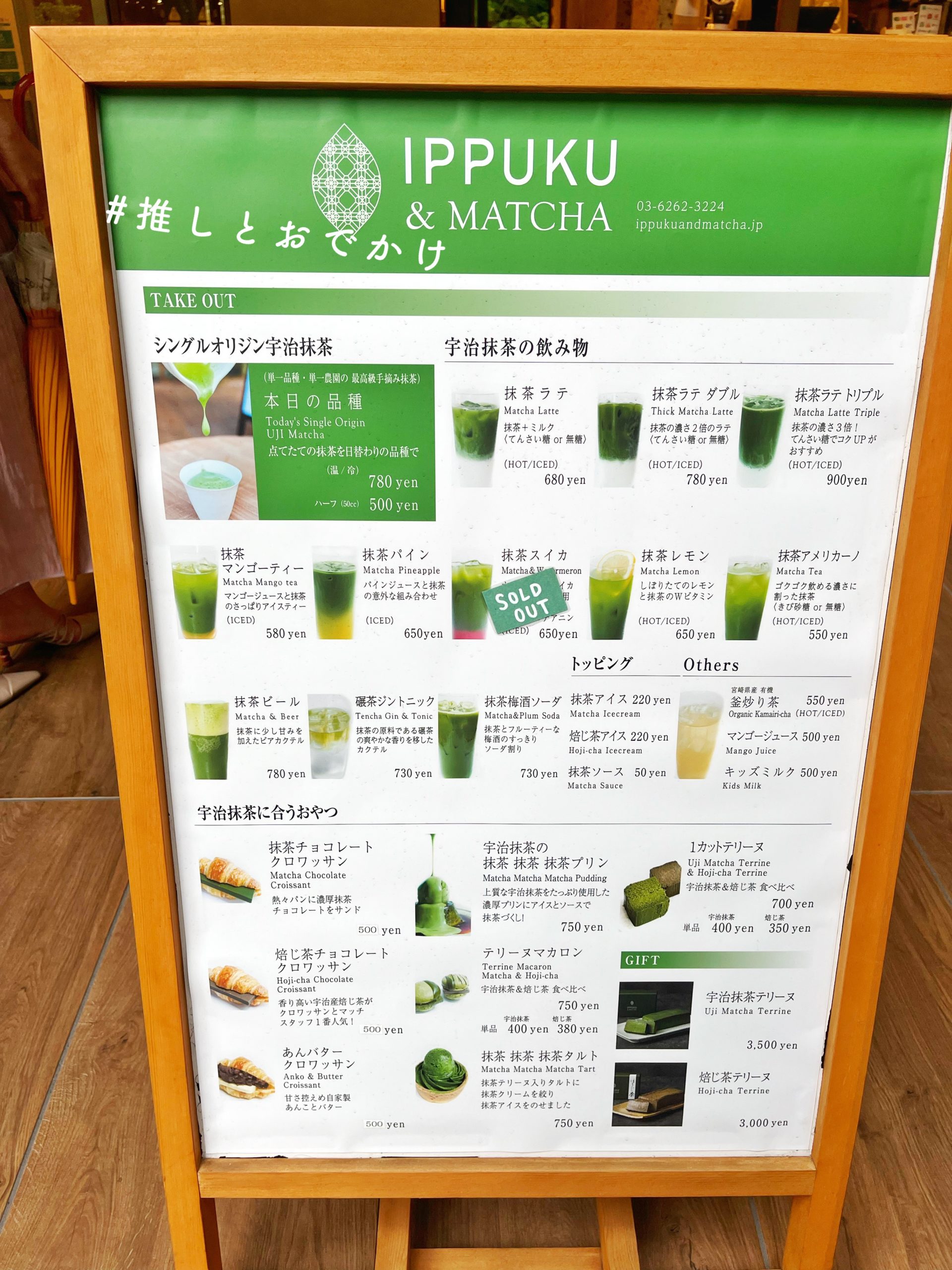 IPPUKU&MATCHA 日本橋店 / 雨の日でも寄りやすい三越前の抹茶専門カフェ | 【推し活情報サイト】推しとおでかけ